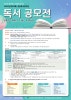 2022년제18회 경남독서한마당 독서공모전과 선정도서 네이버 블로그
